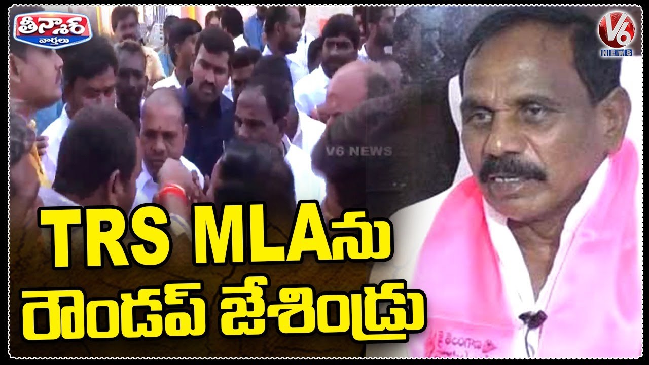 Conflict Between TRS MLA Yadaiah And Voters At Allawada | Ranga Reddy ...