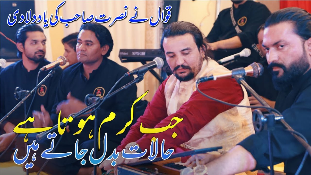 Jab Karam Hota Hai Halat Badal Jate Hain || Ajmal Abbas Qawwal ...