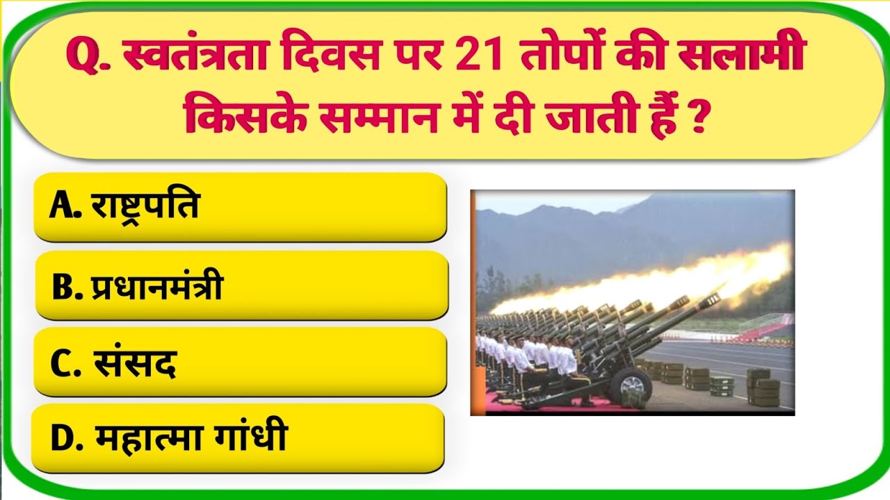 Gk Questions And Answers || Genral Knowledge || Gk Quiz || Current ...