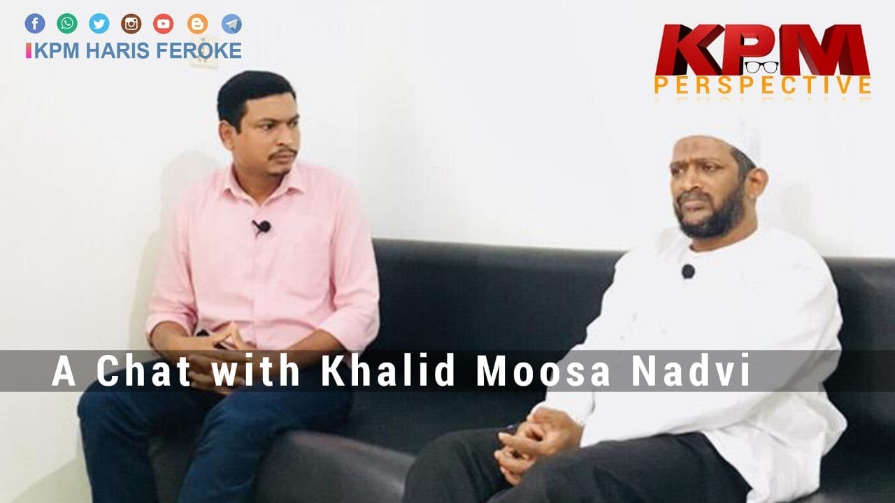 A Chat with Khalid Moosa Nadvi | KPM HARIS FEROKE | അഭിമുഖം: ഖാലിദ് മൂസ നദ് വി - കെപിഎം ഹാരിസ് ...