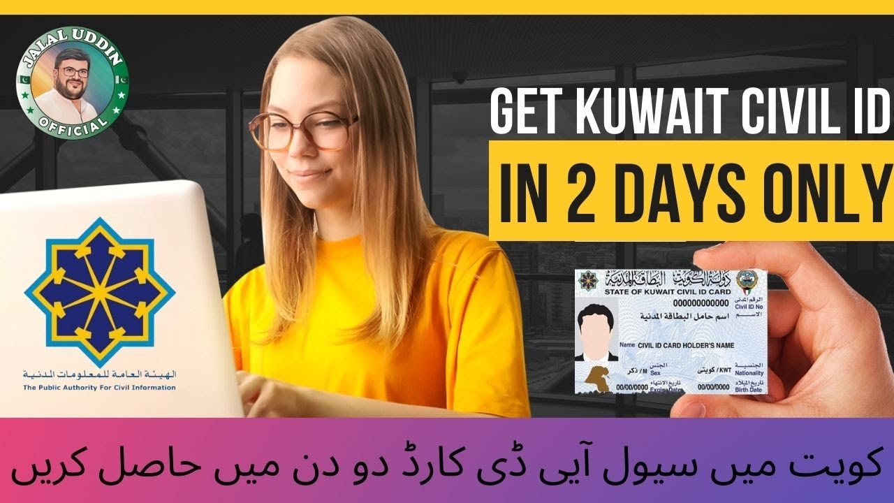 Get Civil ID Card in Two Days - YouTube