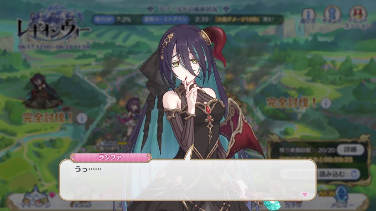 【Princess Connect Re:Dive】Legion War - Ranpha Dialog - YouTube