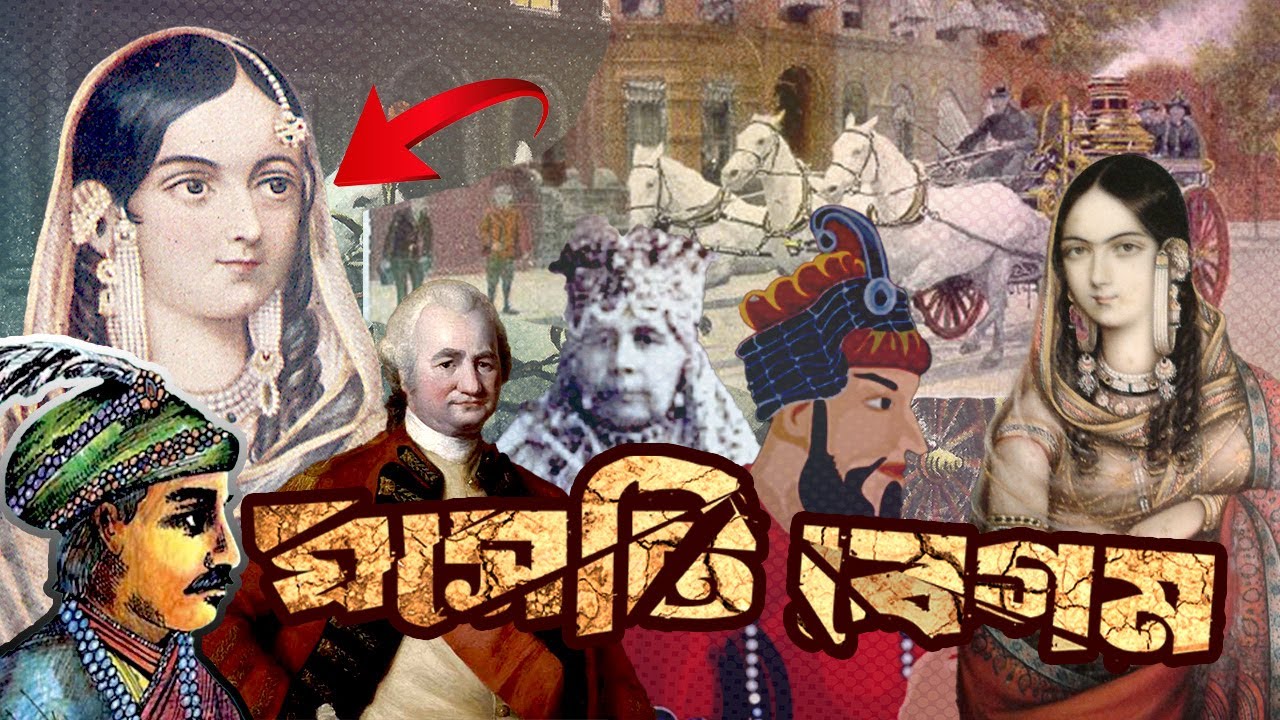 কে ছিলেন ঘসেটি বেগম | Who was Ghaseti Begum | Biography | Information ...