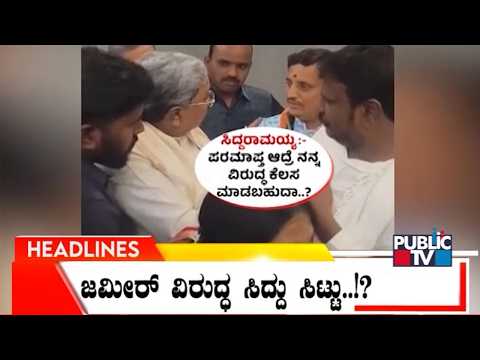 Public TV | Headlines @ 4 PM | June 11, 2026