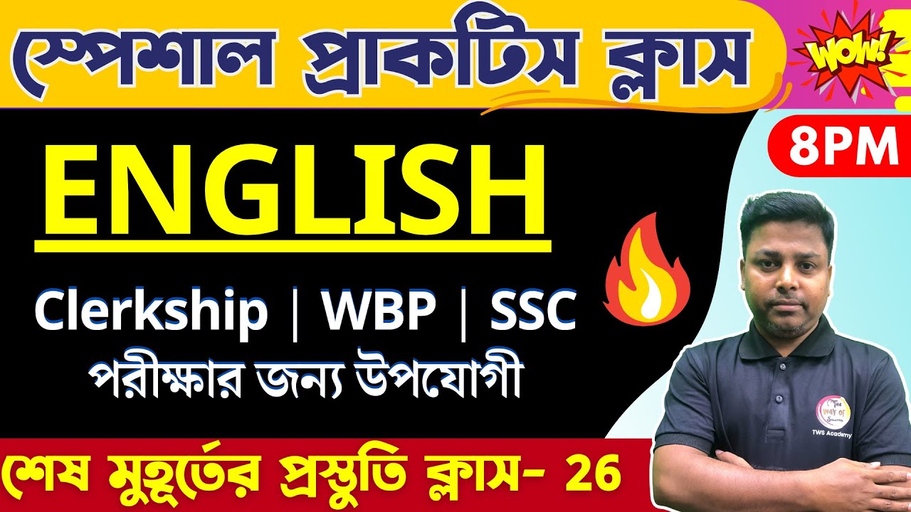 🔴English Practice Class - 26 | বিগত বছরের প্রশ্ন উত্তর | WBP/KP/PSC/SSC Exams 2024 | TWS Academy ...