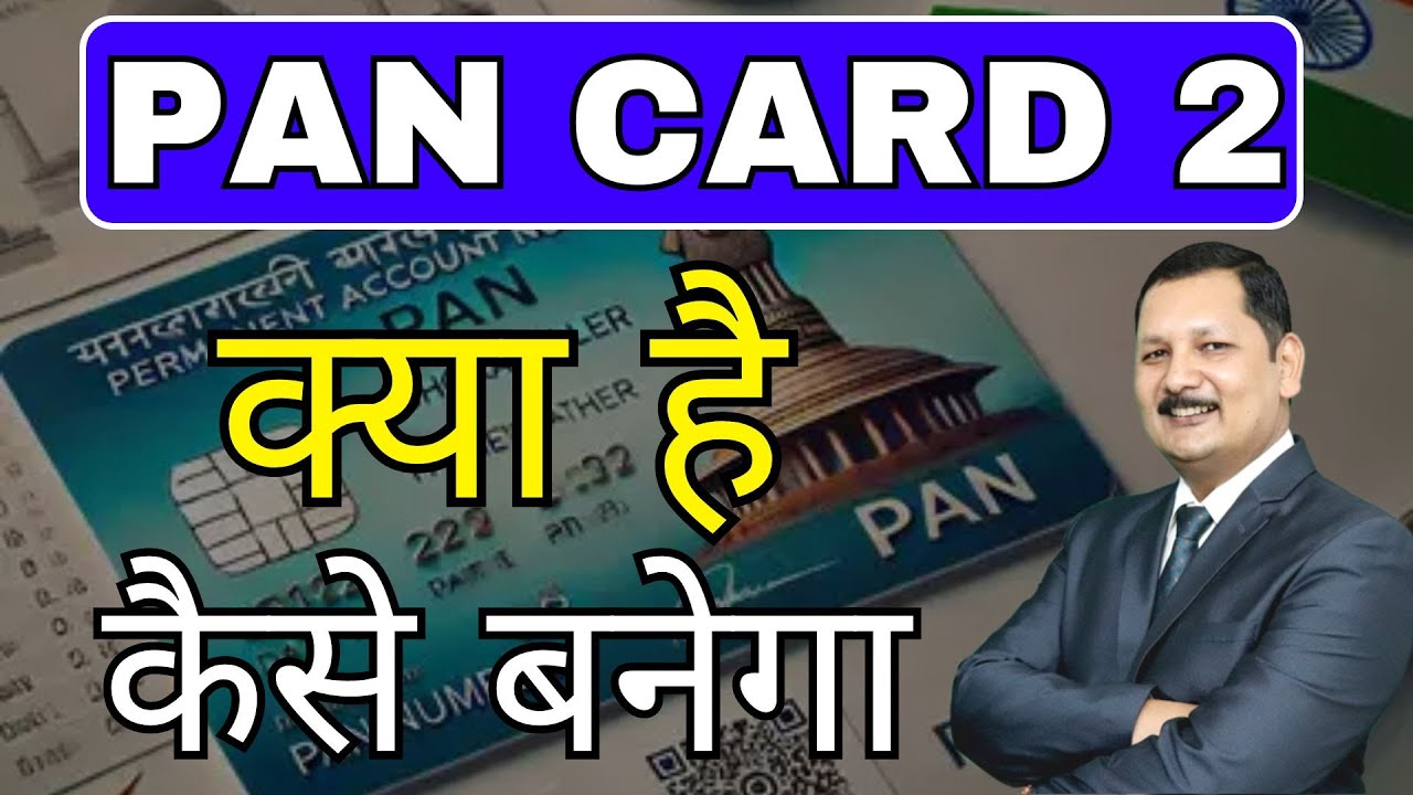 new PAN CARD 2 | how to apply | full information - YouTube