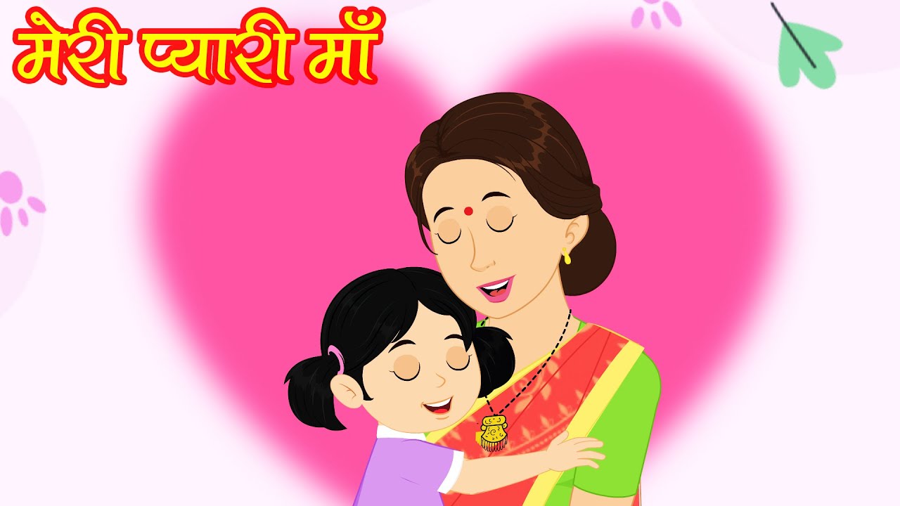 Meri Maa Song | Hindi Baby Poem | Hindi Balgeet | Hindi Rhymes For kids ...