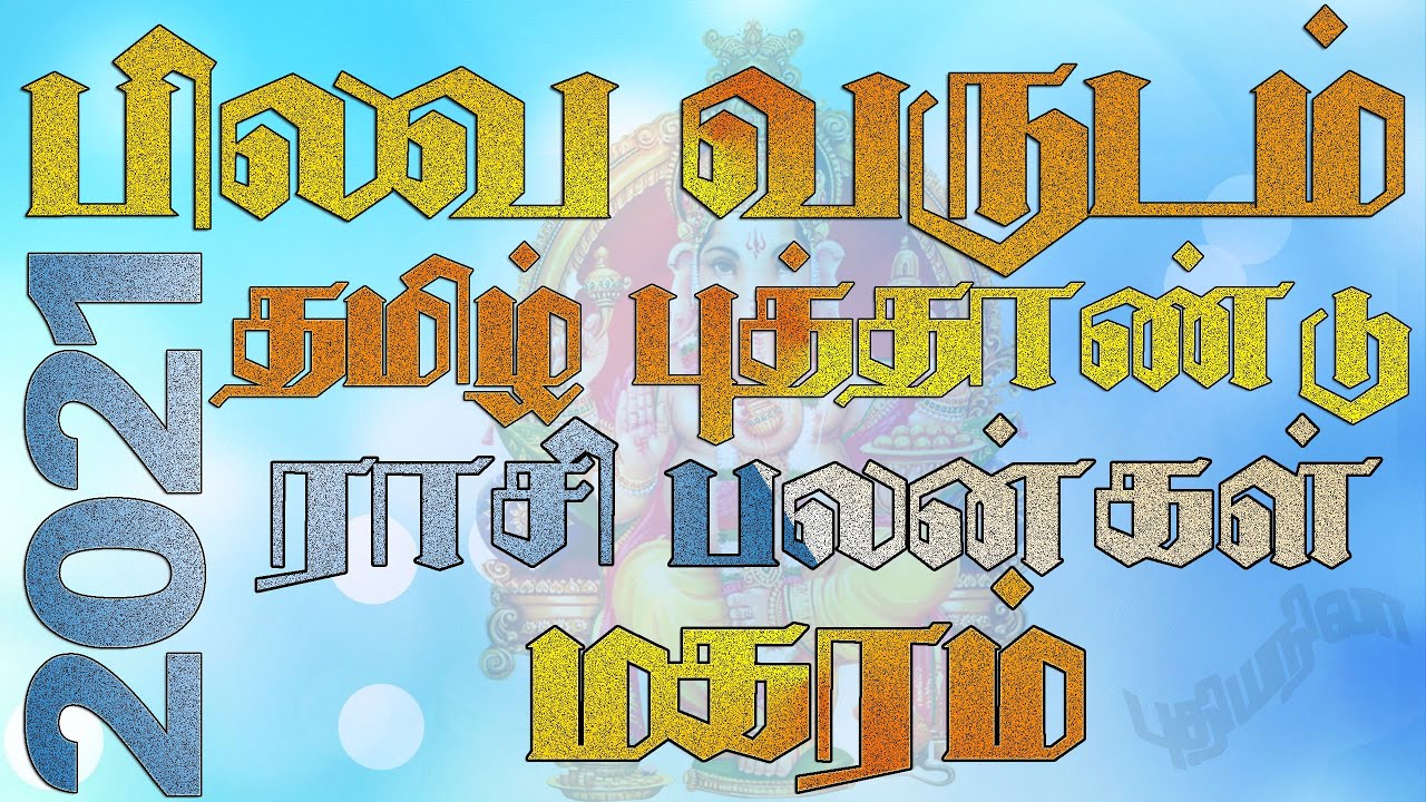 Tamil New Year Palangal 2021 Makaram Rasi | Tamil New Year 2021 - 2022 ...
