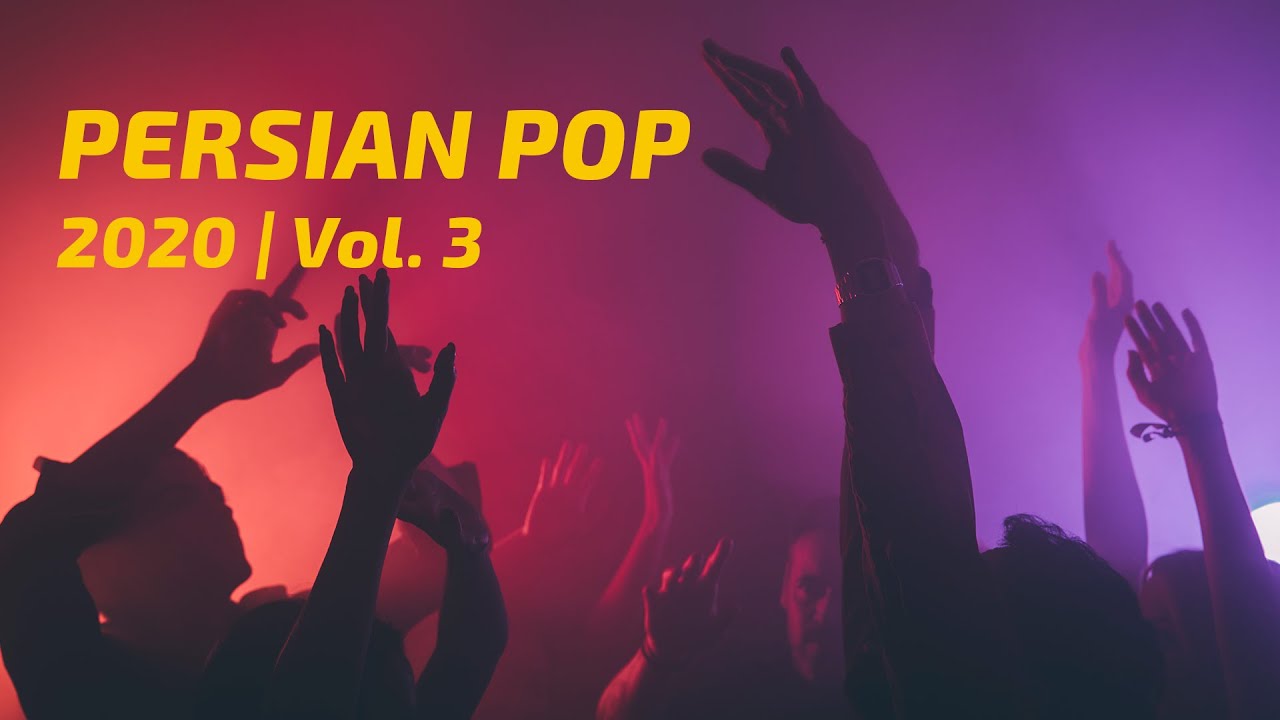 Persian Pop Music 2020 Vol.3 - میکس بهترین آهنگ های ایرانی - YouTube