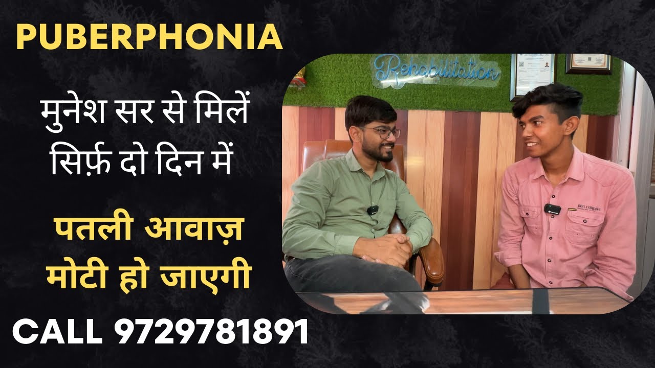 Puberphonia Treatment in only Two Days - YouTube