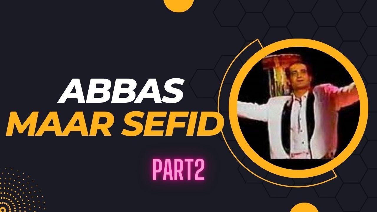 صفر تا صد عباس مار سفید || Abbas Mar Sefid part2 - YouTube