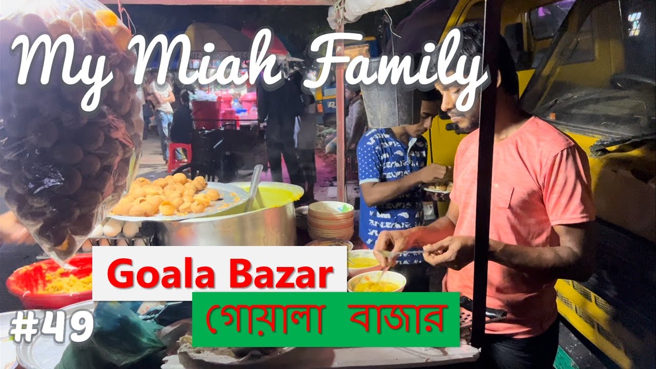 Exploring Goala Bazar ( গোয়ালা বাজার ) | Part 2 | Day 31 - YouTube