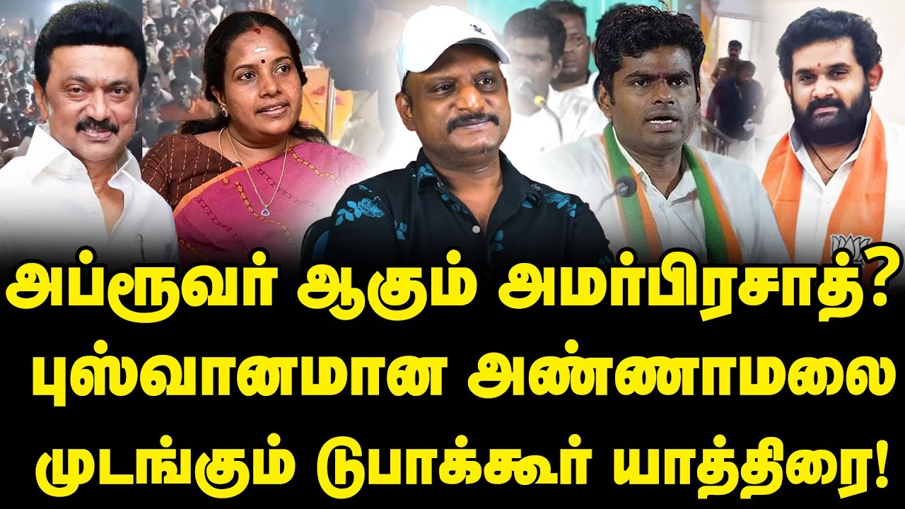 Journalist Umapathy - Arrested Amar Prasad turn Approver against ...