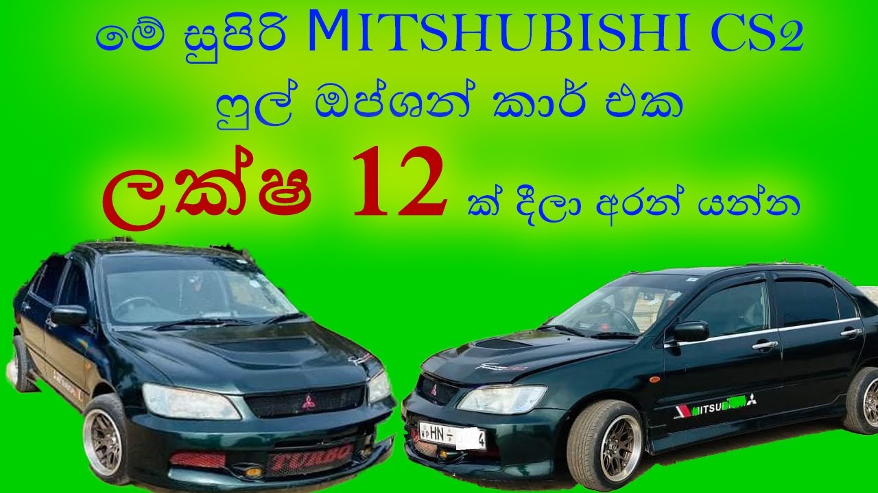 Mitsubishi lancer cs2 for sale in sri lanka | vehicle for sale ...