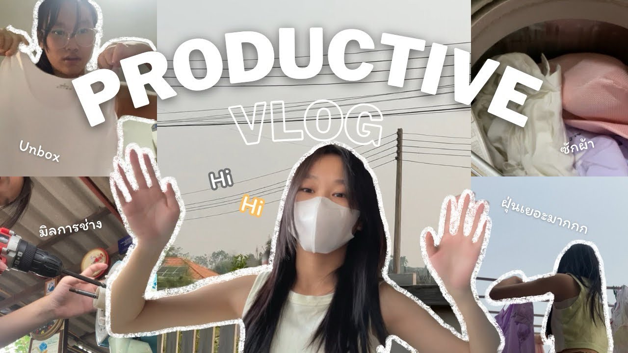 Productive Vlog 🧺🧽: เป็นเด็กขยันในวันที่อากาศร้อน 40 องศา🔥 ไหวมั้ย!? | Mely Millo - YouTube