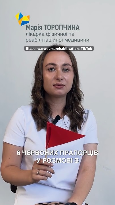 Як комунікувати з людьми що втратили кінцівки ️‍🩹 Youtube