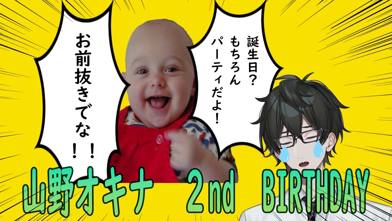 【雑談】今日は誕生日！ でも仕事もあったし平日と変わらないJAN【JP新人Vtuber】 - YouTube