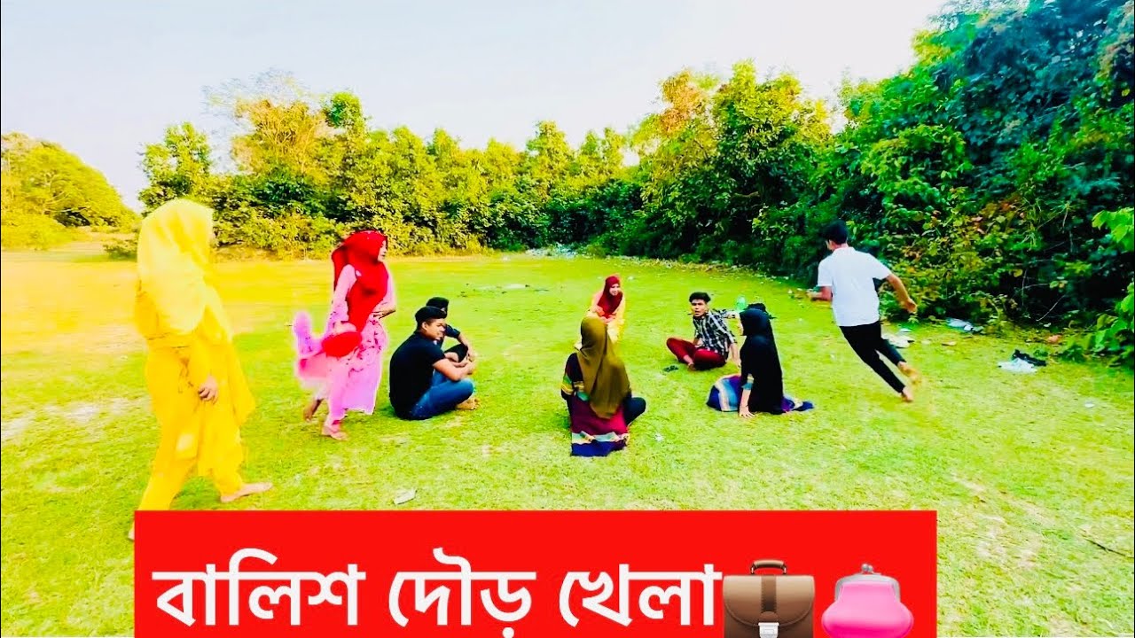 বালিশ দৌড় খেলা || Balish dhor khela #sports #game #challenge #dance # ...