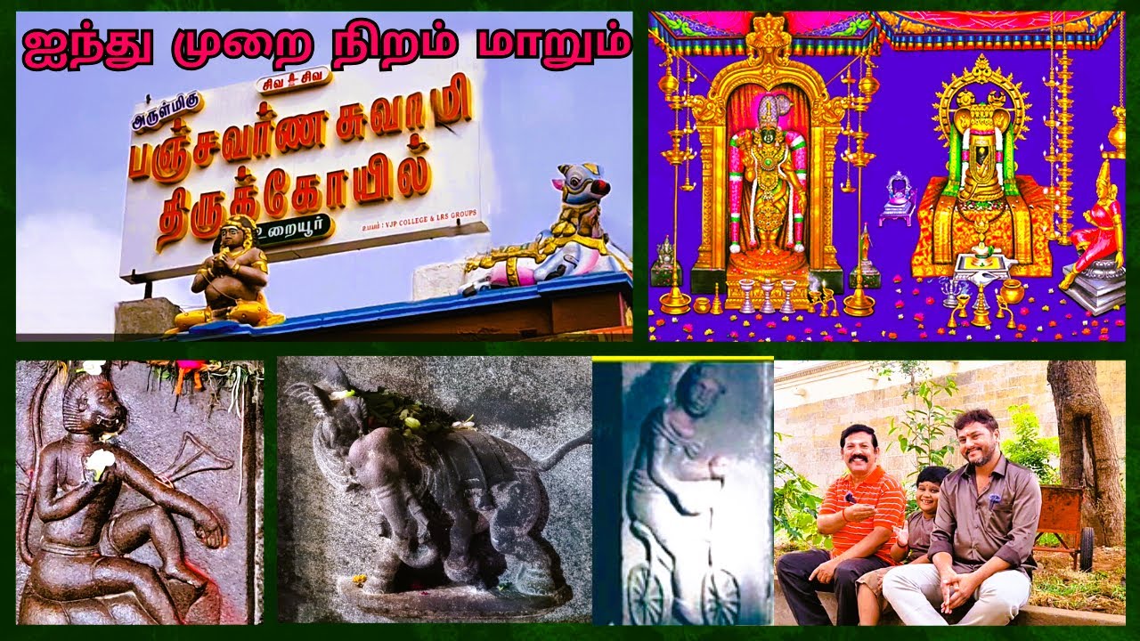 🚲Cycle was invented by Sivanadiyar in Woraiyur Siva Temple🛕Trichy🦚TAMIL ...