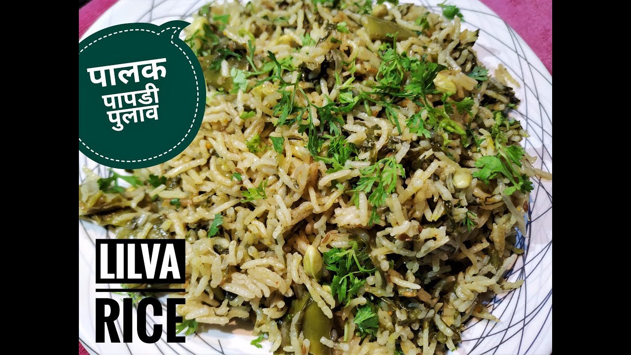पापडी पुलाव |Lilva Pulav | Veg Pulav With Surti Papdi |Tasty Pulav ...