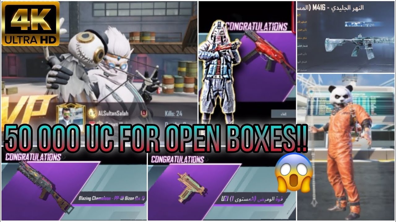 Open Box surprises 50K UC for Special Guns in Pubg Mobile!! - YouTube