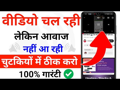 Mobile sound problem solved | Mobile me awaz nahi aa raha hai | Phone me awaz nahi aa raha hai
