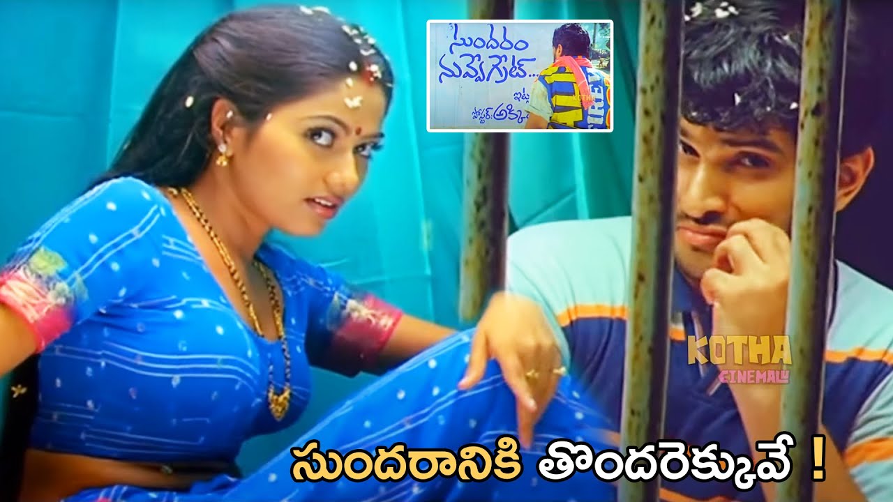 Bigg Boss Baladitya And Suhasini Telugu Movie Ultimate Interesting ...