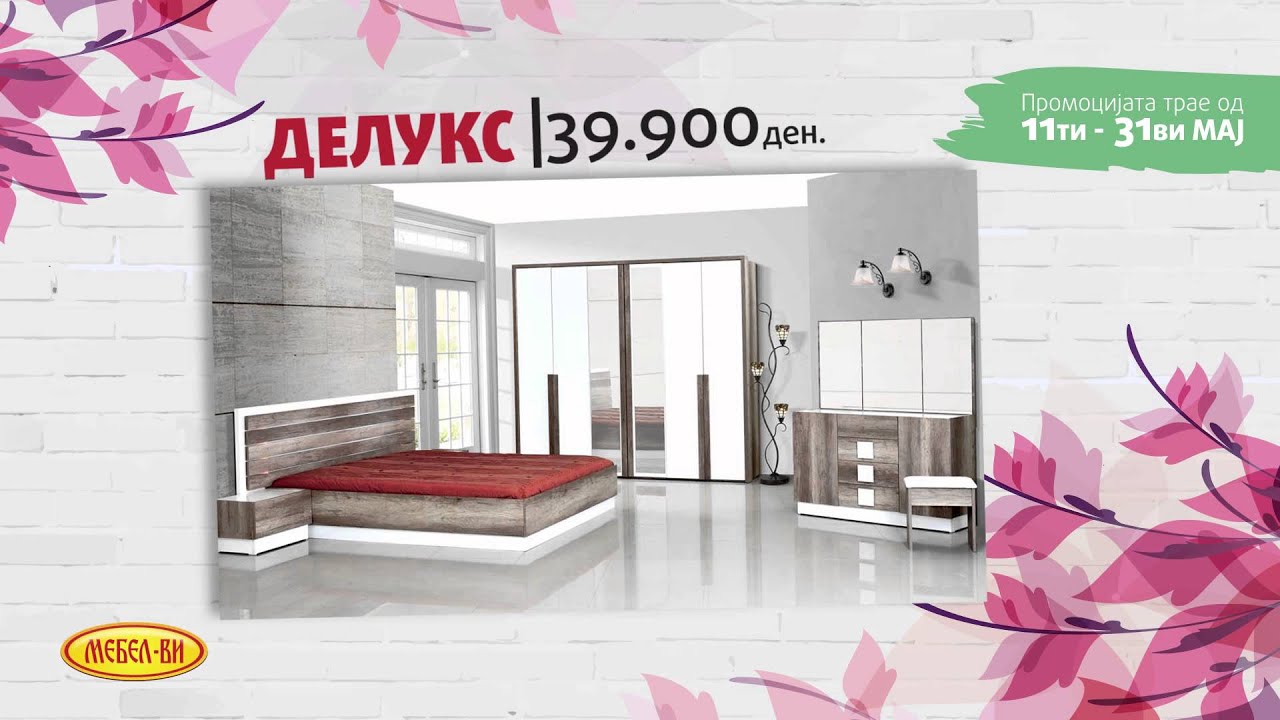 Месец на Детски и Спални Соби во Мебел-Ви - YouTube