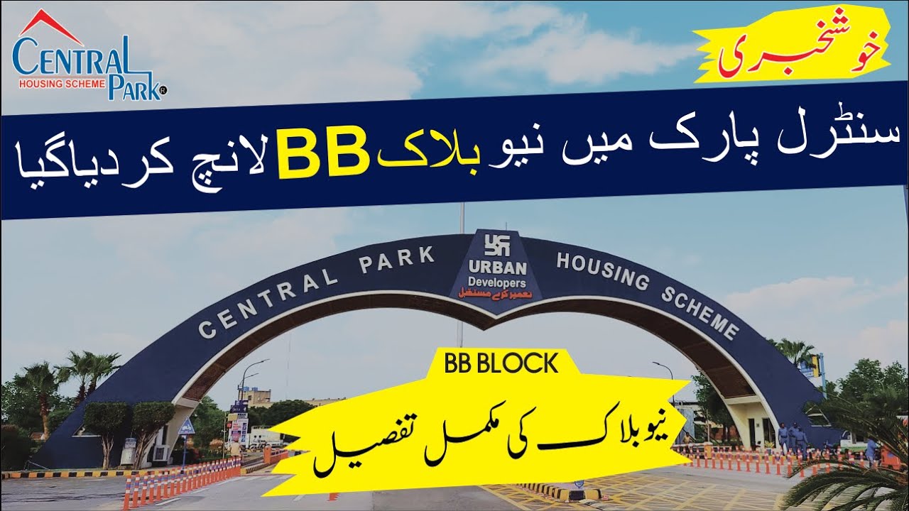 New Block BB Launch Central Park Housing Scheme Lahore | Launching ...