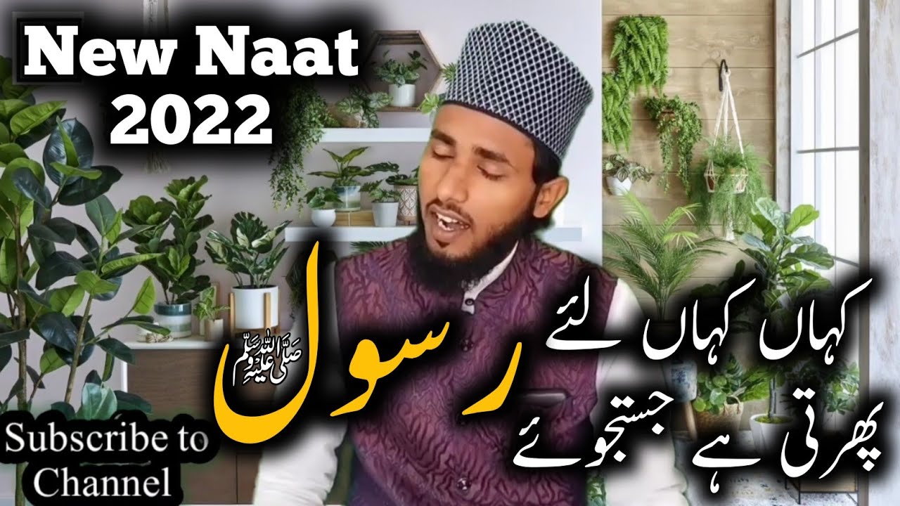 adam se layi hai hasti me aarzu e rasool/ best kalam bedam sh Mahmud Tabish official @staragency ...