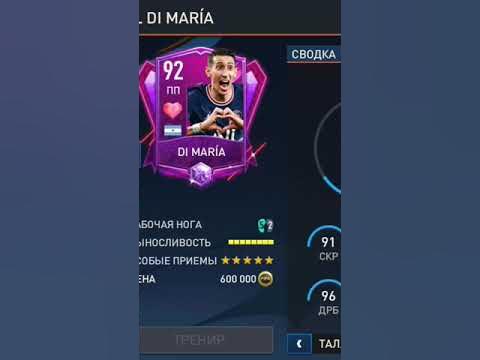 топ 10 карточек Ди Марии - YouTube