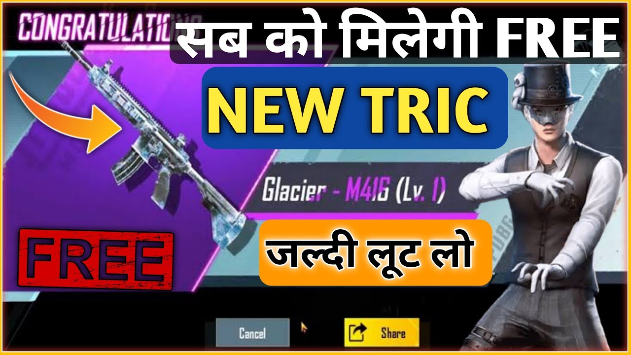 Can We Get M416 Glacier Skin Free On Bgmi | M416 Glacier Epic To ...