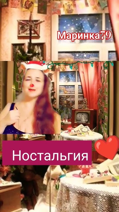 Новый год. Ностальгия. Маринка79(Марина Дружинина) живой звук - YouTube