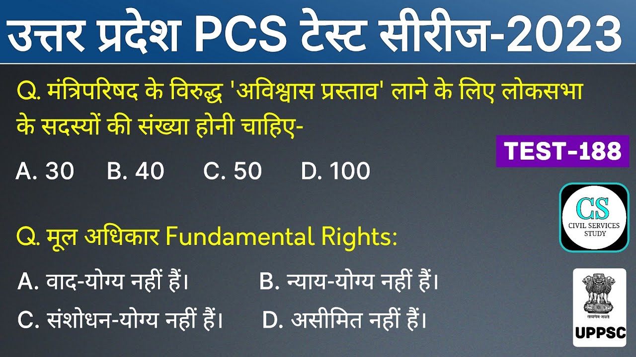 UPPSC PCS Prelims Test Series 2023 | Test-188 | Indian Polity | #BPSC # ...