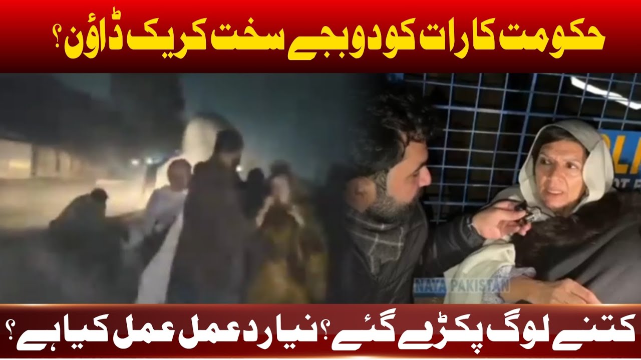Worst Crackdown on Imran Khan's Sisters || Long Live Resistance - YouTube