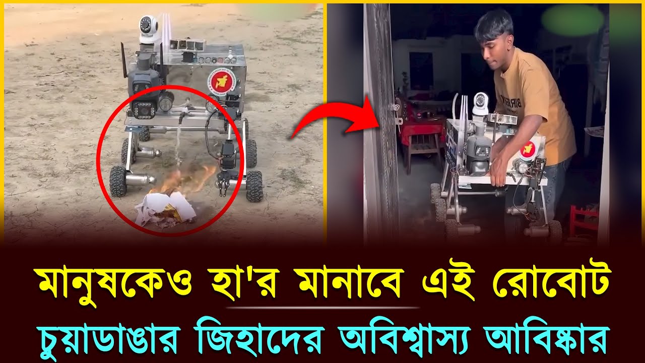 মানুষকেও হার মানাবে জিহাদের এই আধুনিক রোবট! | Robot Jihad | Jogot TV ...