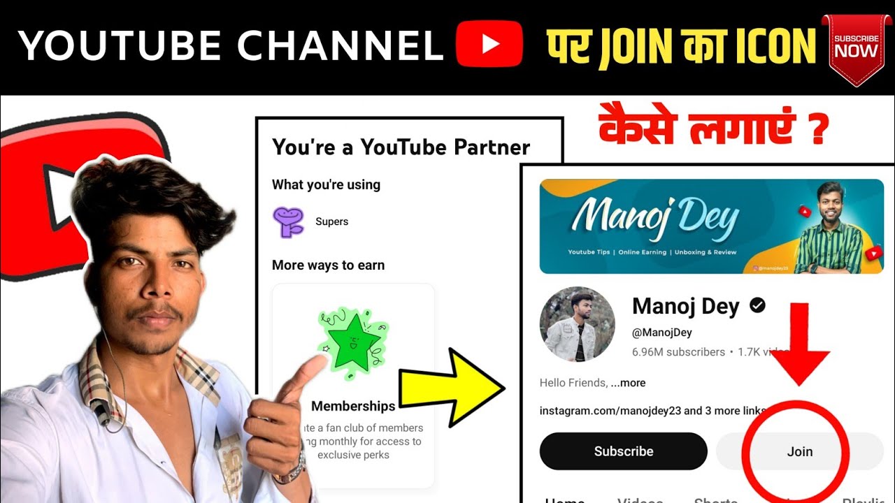 Youtube channel par join button kaise lagate hai || how to get join ...