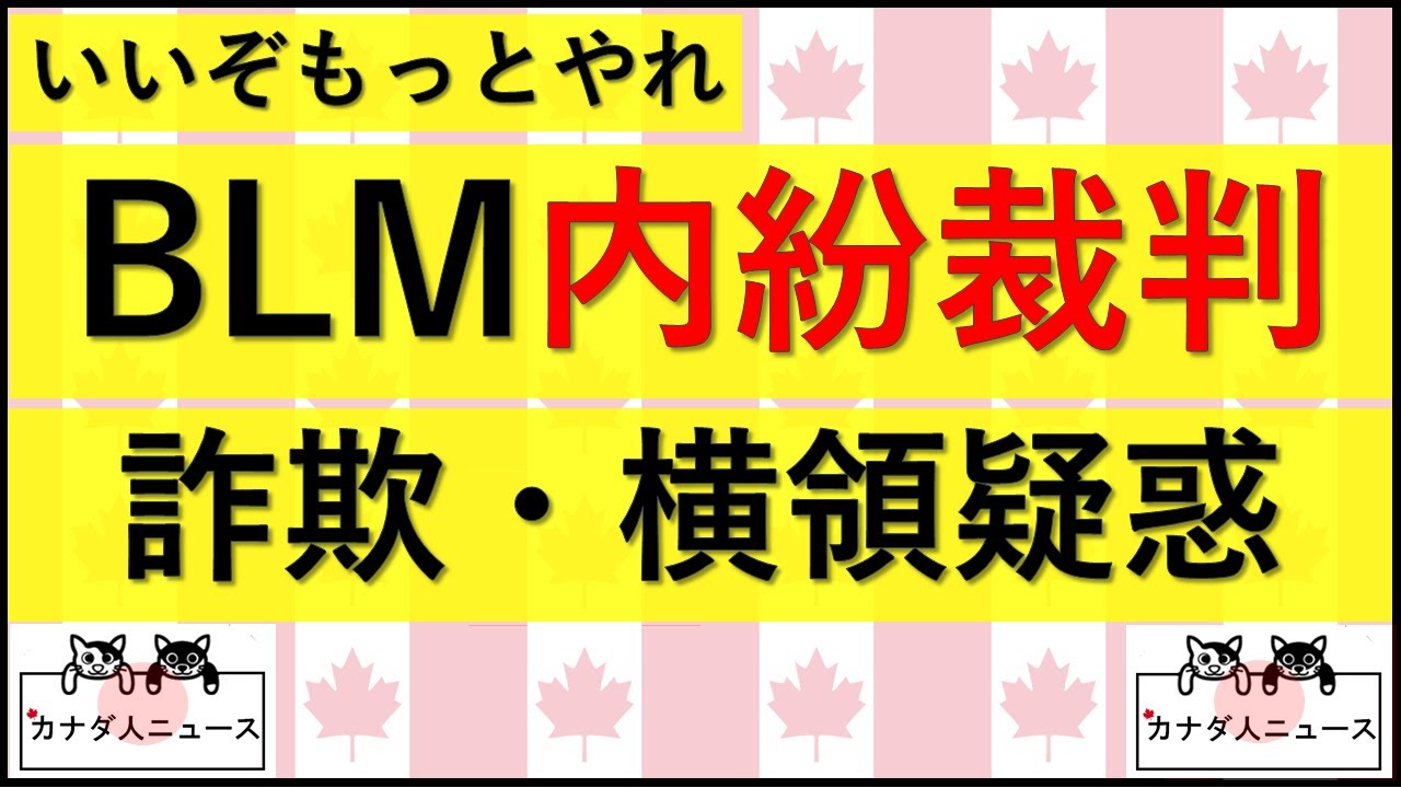 9.4 BLM vs BLM - YouTube