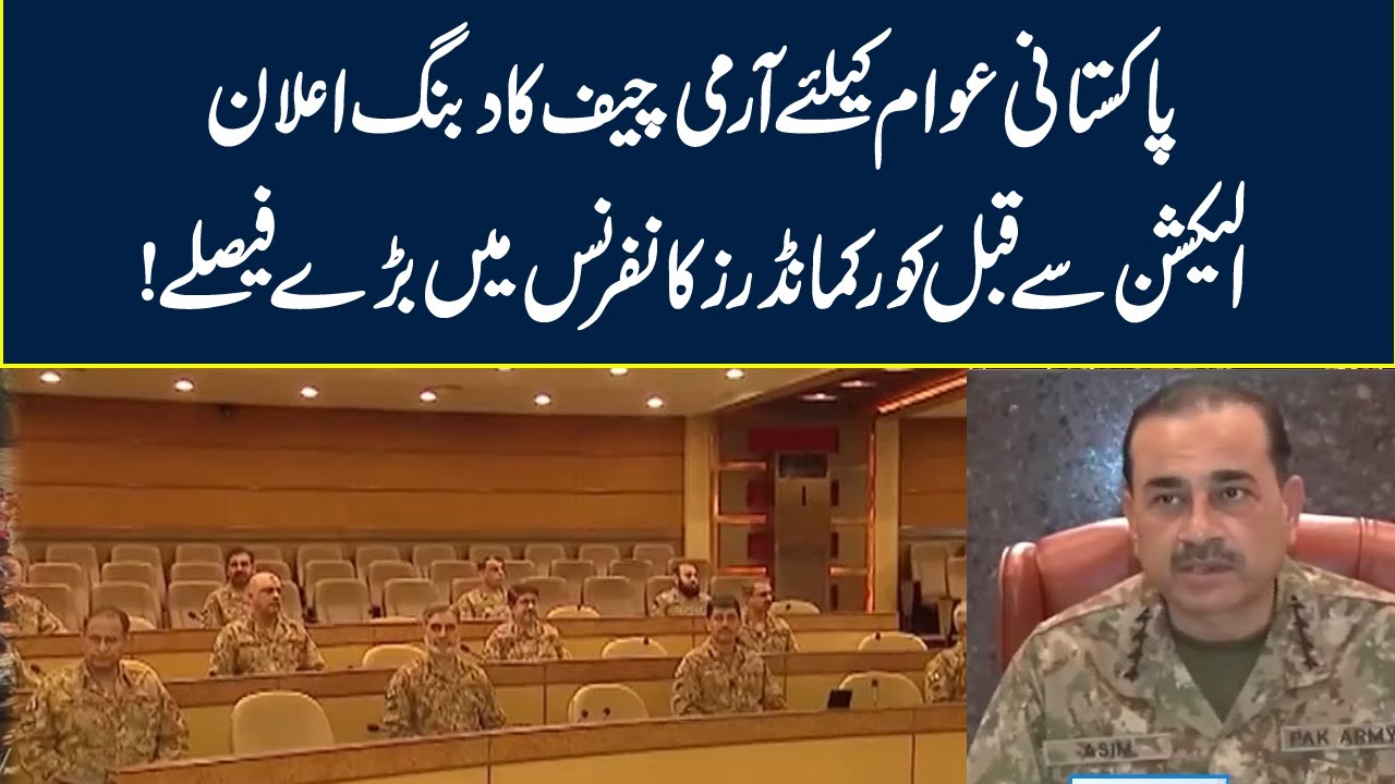 Pakistan Army Chief Corps Commander Conference | Important Decision ...