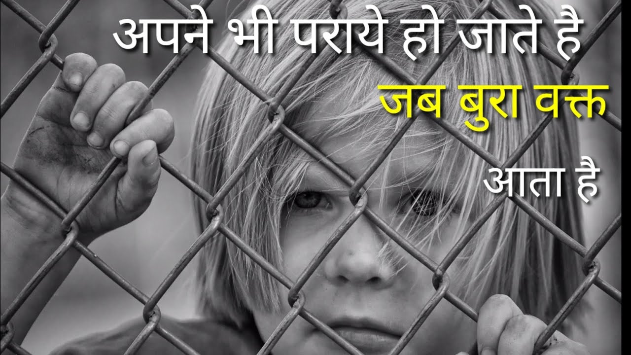 बुरा वक्त चल रहा है तो सब्र करना सीख जाओ Prashit Inspired, Inspired ...