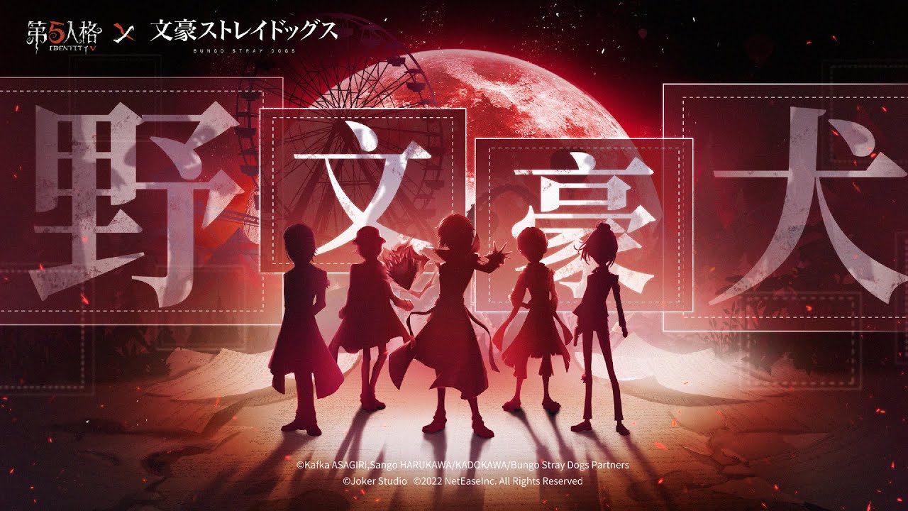 Bungo Stray Dogs x Identity v part 2 Crossover Poster - YouTube