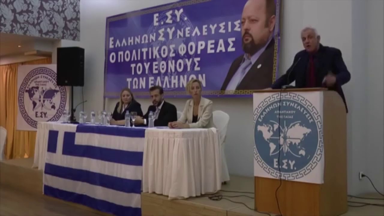 ΟΜΙΛΙΑ ΓΙΑΝΝΗ ΠΛΟΣΚΑ ΣΤΑ ΙΩΑΝΝΙΝΑ ΣΤΟ ΞΕΝΟΔΟΧΕΙΟ CEZARIA - YouTube