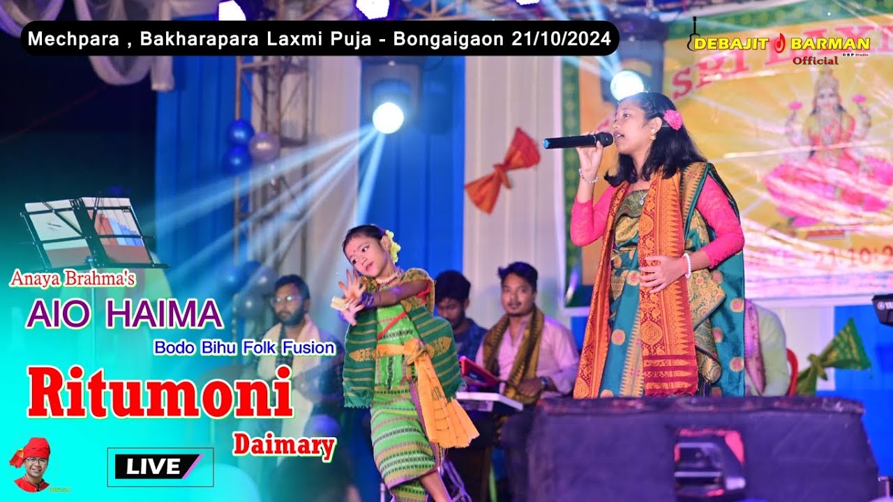 Aio Haima II Ritumoni Daimary II Mechpara , Bakharapara Laxmi Puja - Bongaigaon 21/10/2024 - YouTube