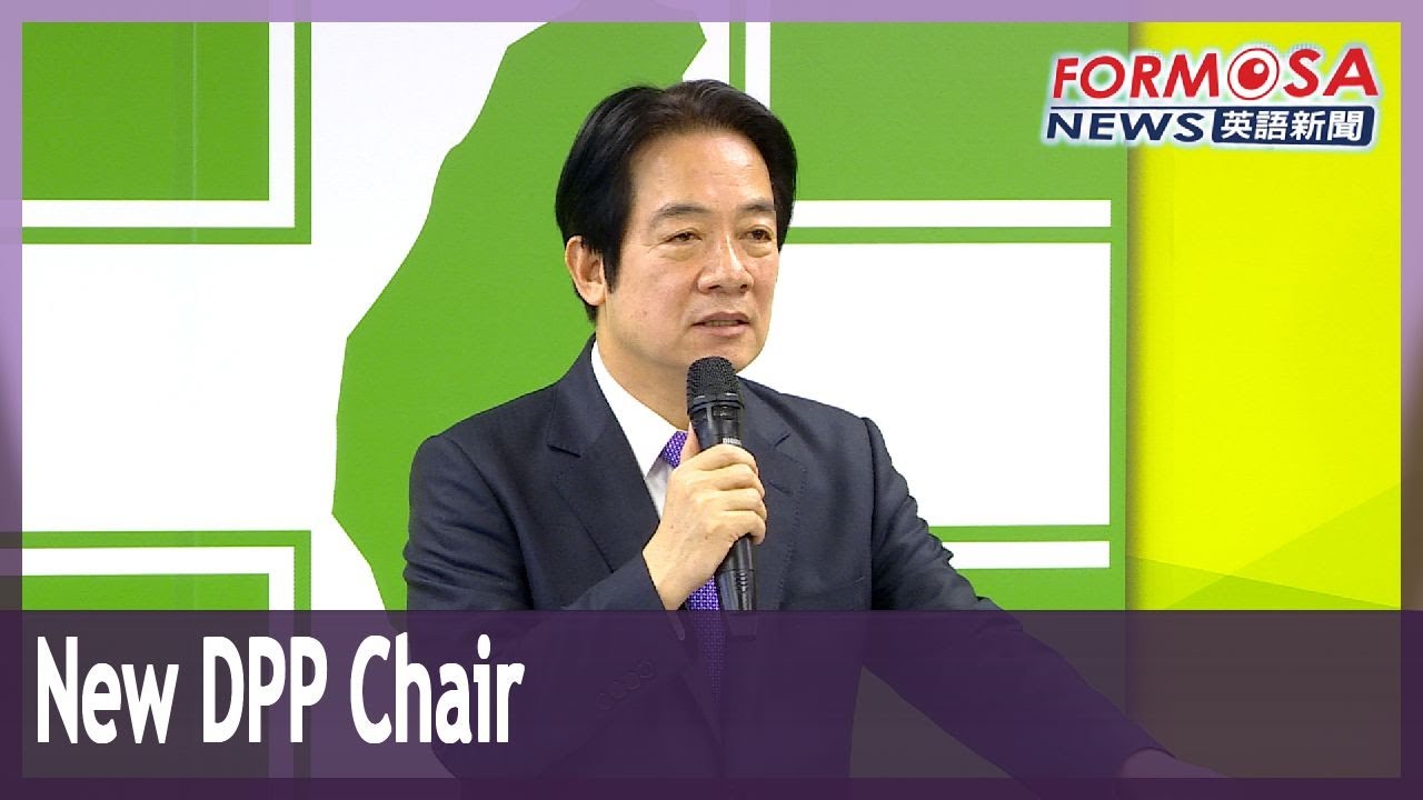 DPP inaugurates new chair, Vice President Lai Ching-te - YouTube