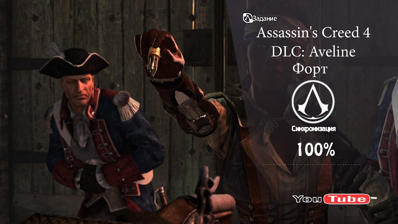 Assassin's Creed 4 DLC: Aveline - Воспоминание 02 "Форт" - YouTube