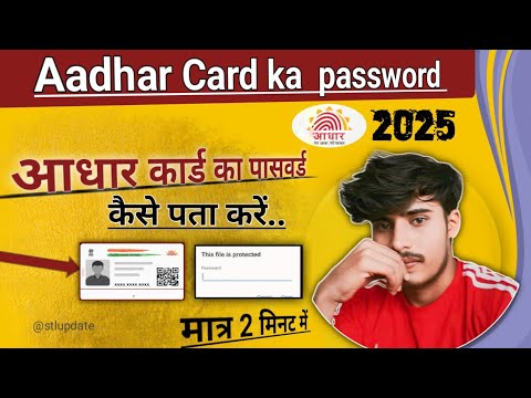 Aadhar Card Pdf Ka Password Kya Hota Hai Kaise Pata Kare 2025–How to ...