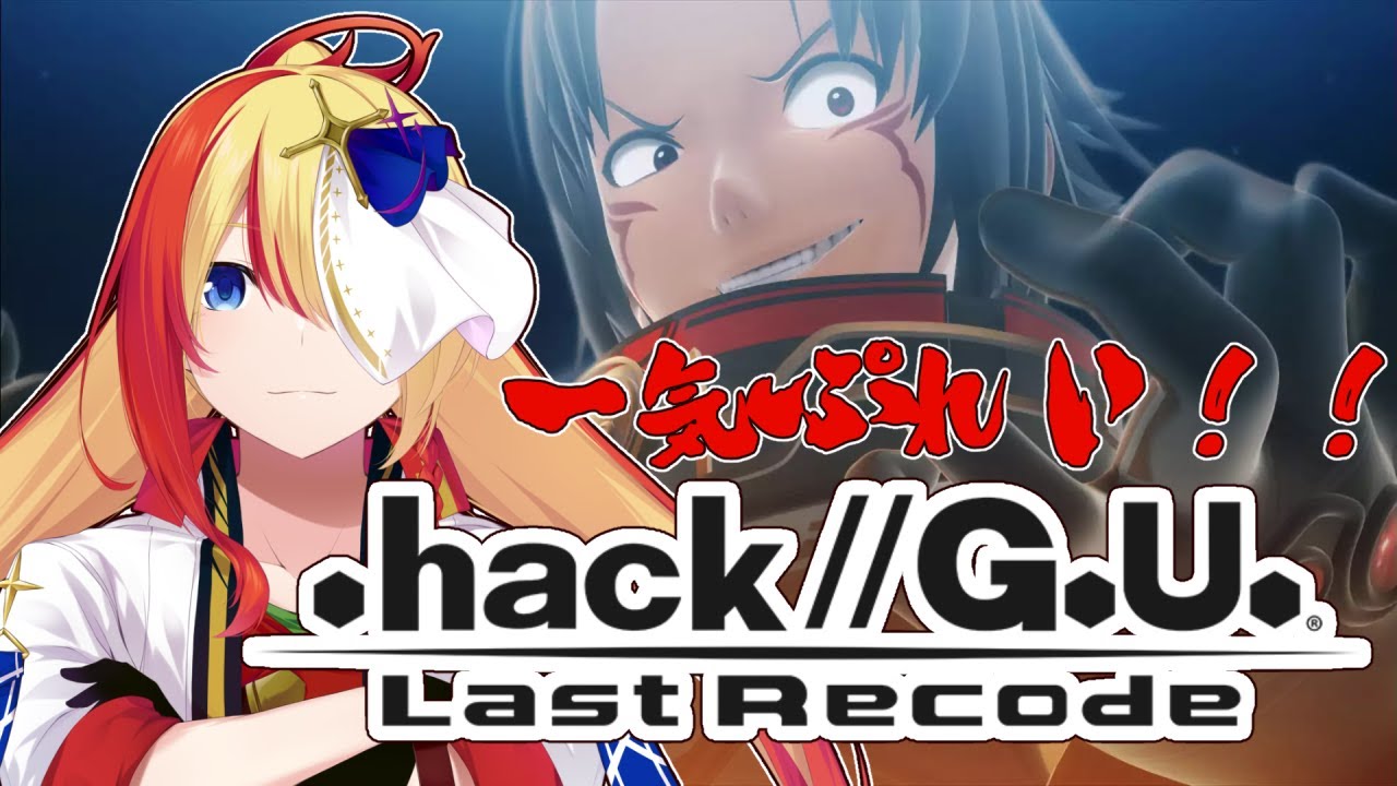 hack//GU Last Recode 】＃7 welcome to the world！！【 燕雀こまち 】 - YouTube