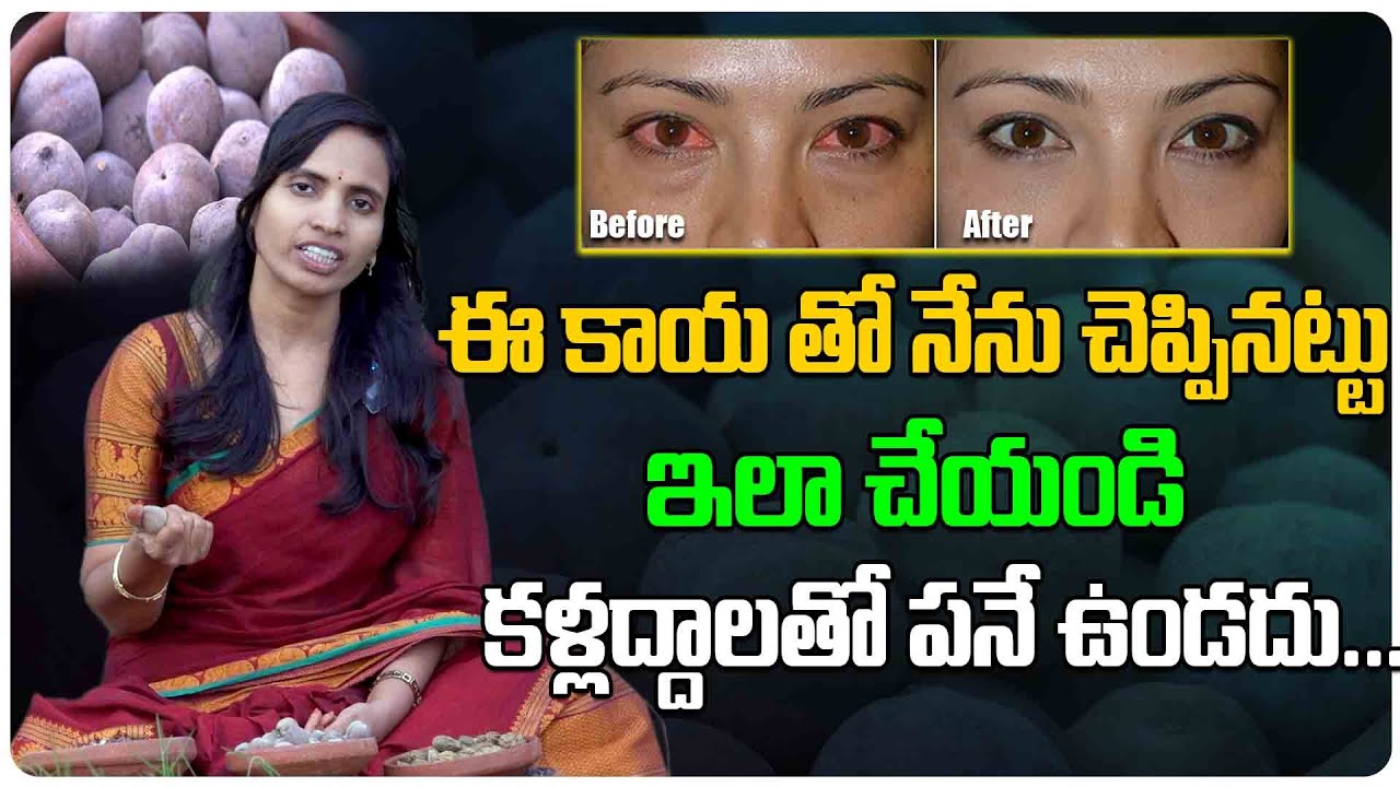 Eye Sight Increase Permanently | improve Eye Vision | Tanikaya Benefits ...