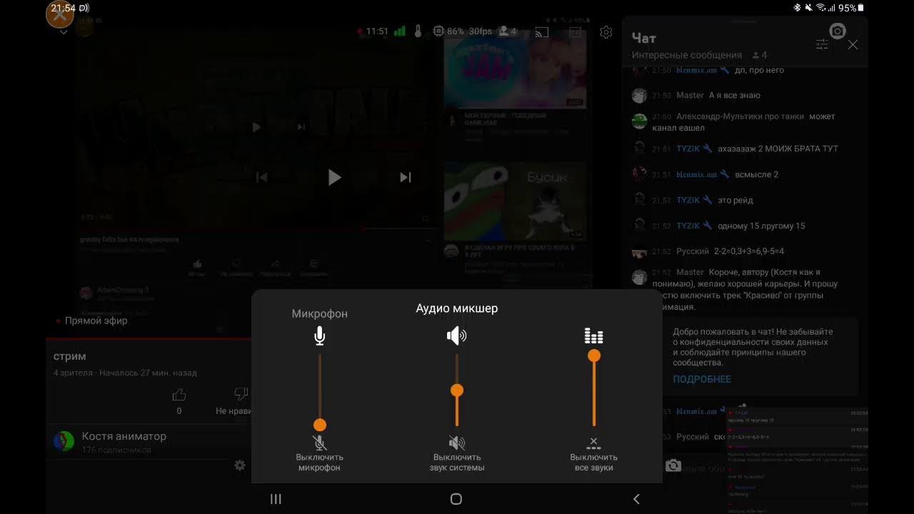стрим - YouTube