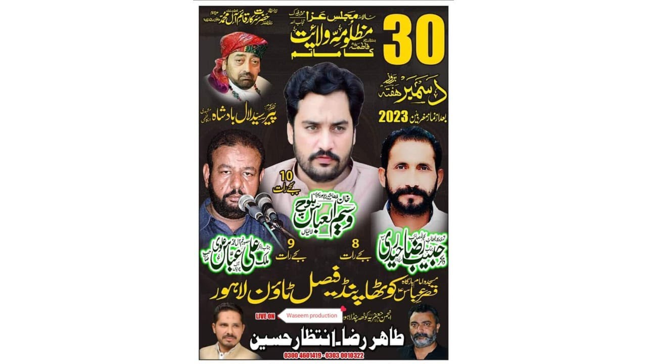 Majlis shahadat Hzrt Fatima s.a | imam bargah Quasar E Abbas kotha pind ...